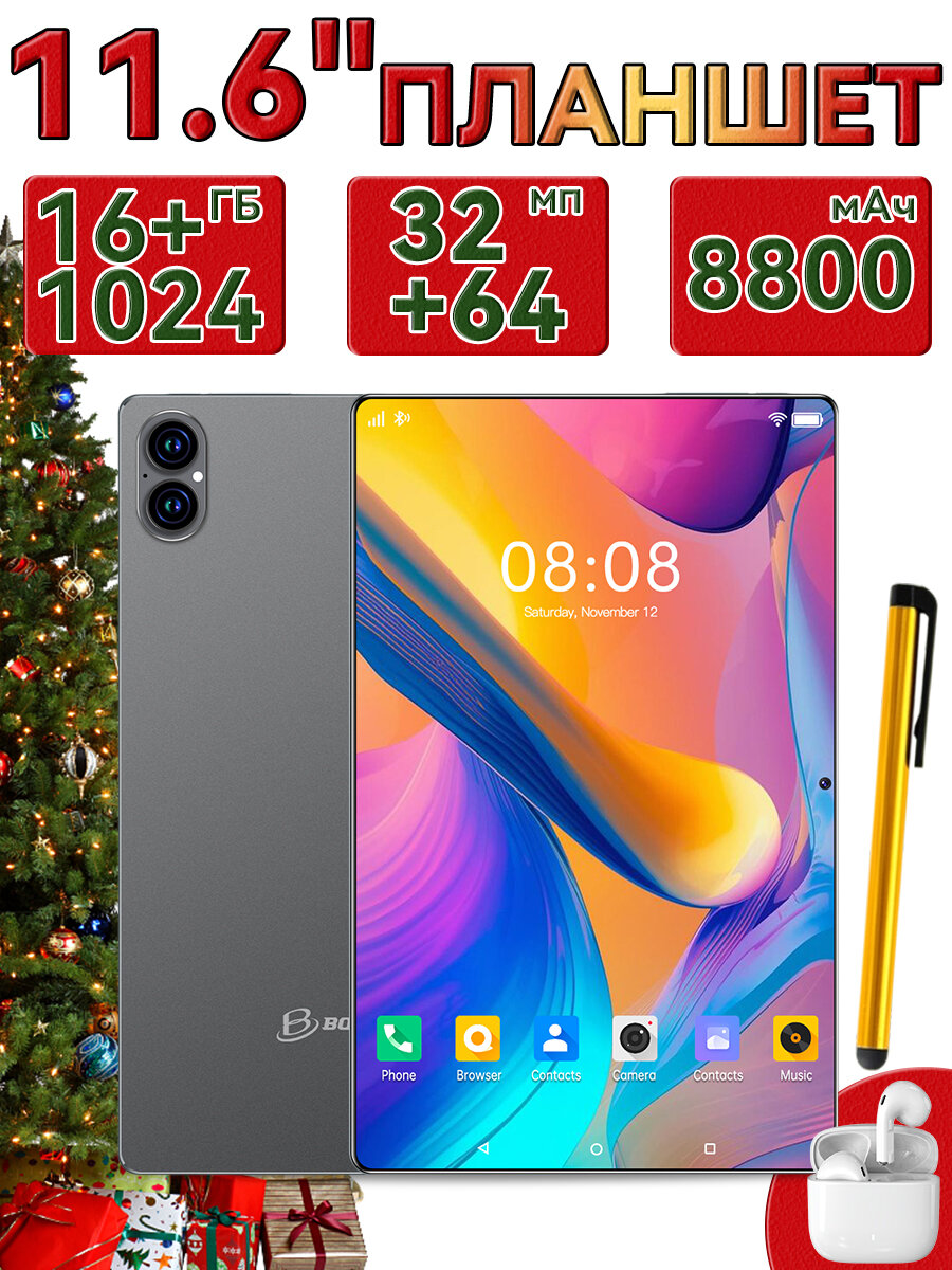 С клавиатурой+мышь , большой экран игровой планшет Xpad 20 5G , 16/1024ГБ , SIM2+WIFI , Android 14 , 8800 мАч