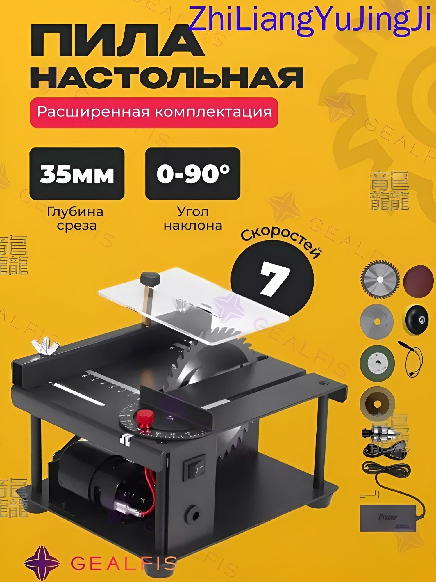 Циркулярная пила мини станок настольная