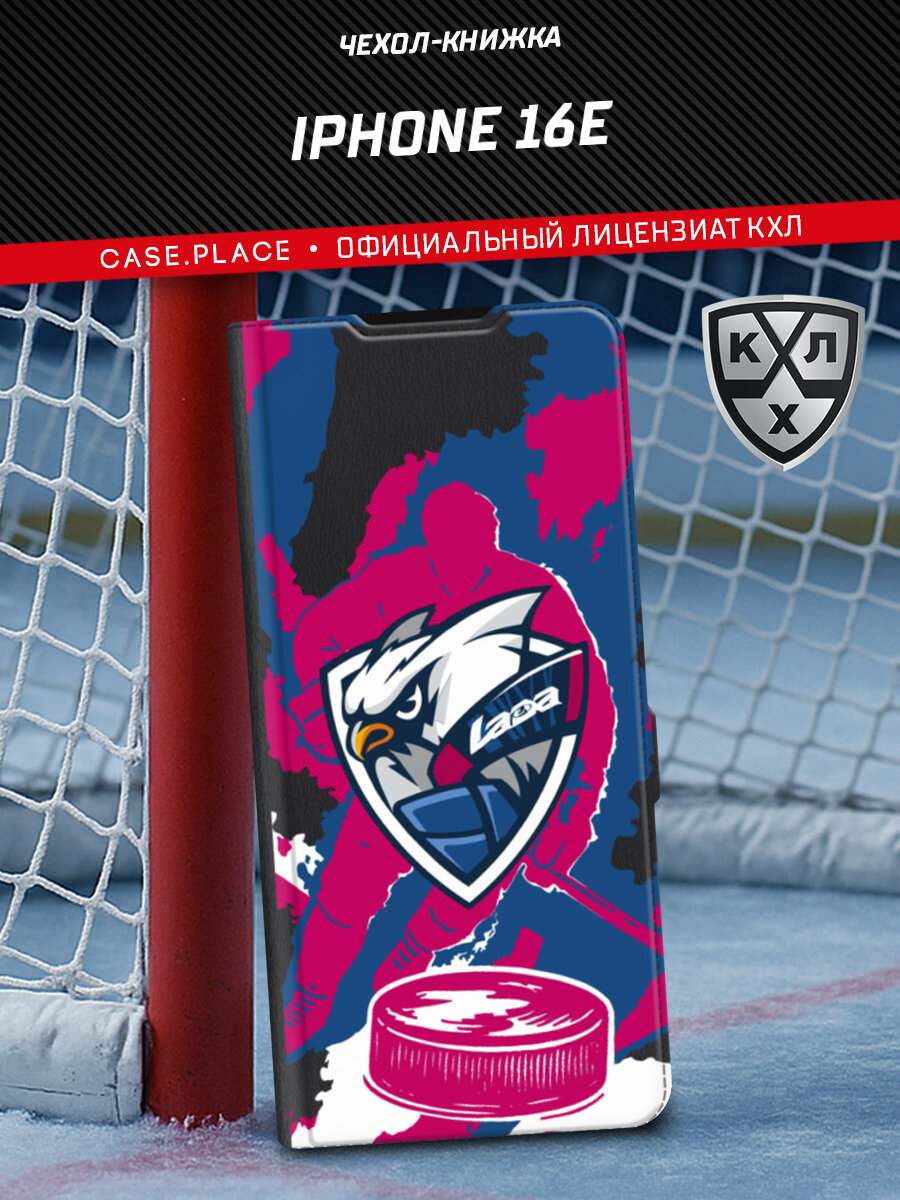 Чехол-книжка на Apple iPhone 16e / Айфон 16е с принтом "ХК Лада шайба", черный