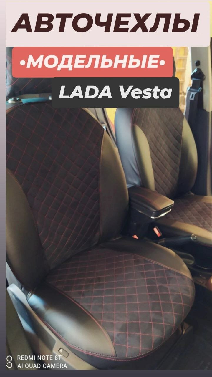 Чехлы на сиденья Standart Romb, LADA Vesta, Vesta SW Cross алькантара, черные с красной строчкой
