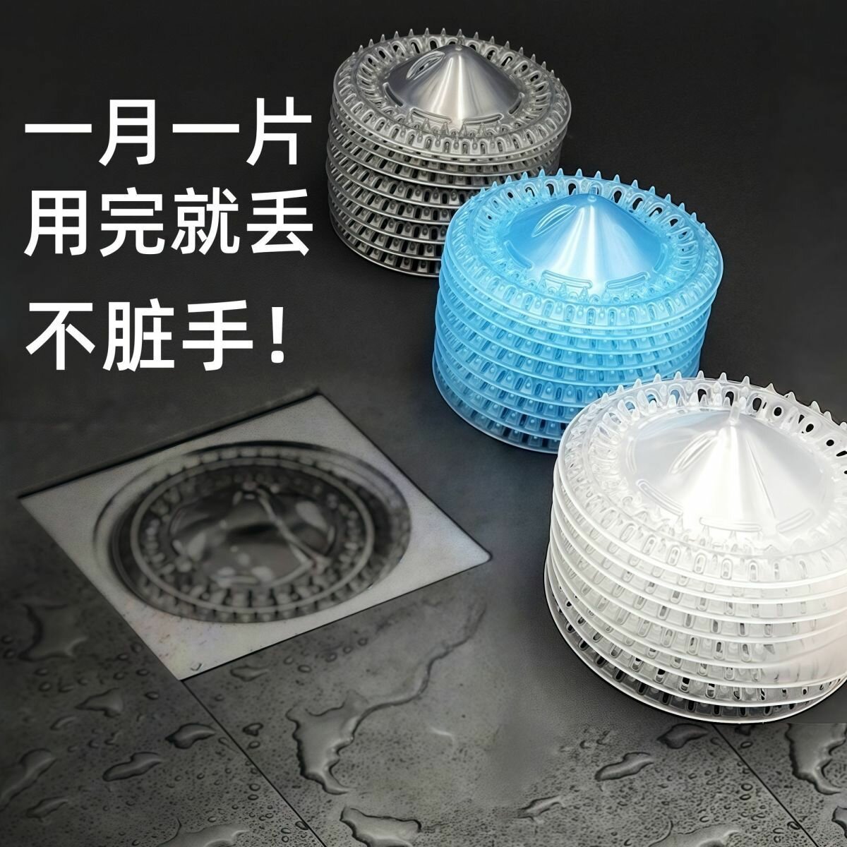 Слив для ванной, напольный слив, антизапаховая крышка, антизасоряющаяся крышка для кухонной раковины, сетка для напольного сифона, одноразовая крышка для напольного сифона