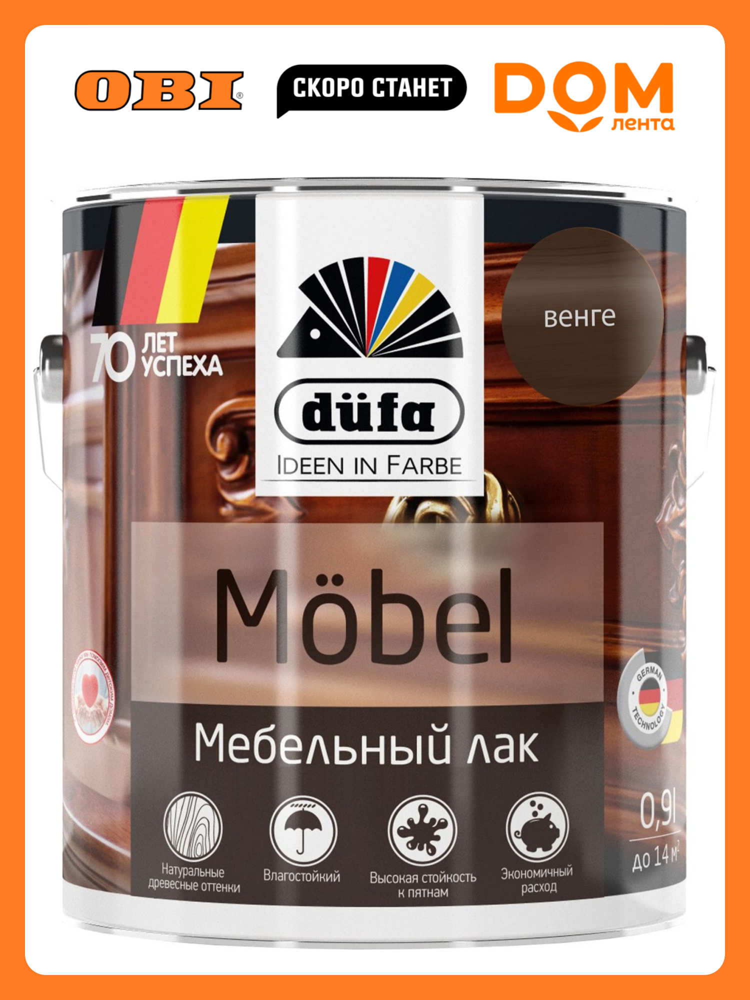 Лак мебельный Dufa Mobel, венге, глянцевый, алкидный, водостойкий, 0,9л
