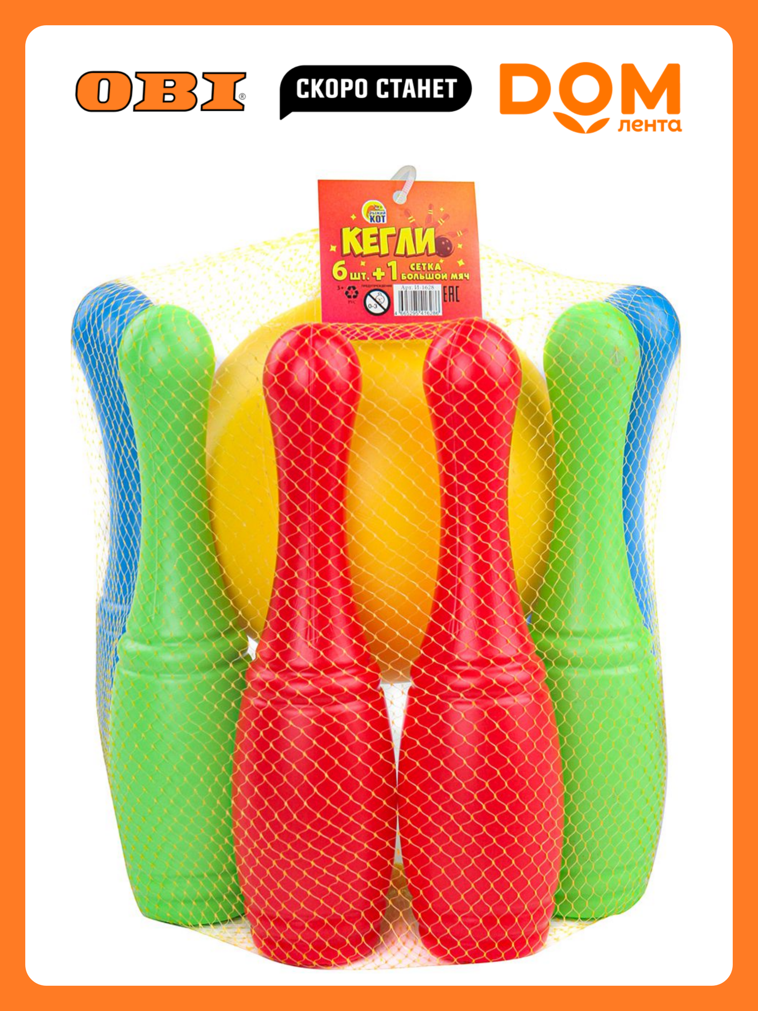 Набор кеглей Рыжий Кот И-1628, для боулинга, 6 кеглей и мяч, от 3 лет