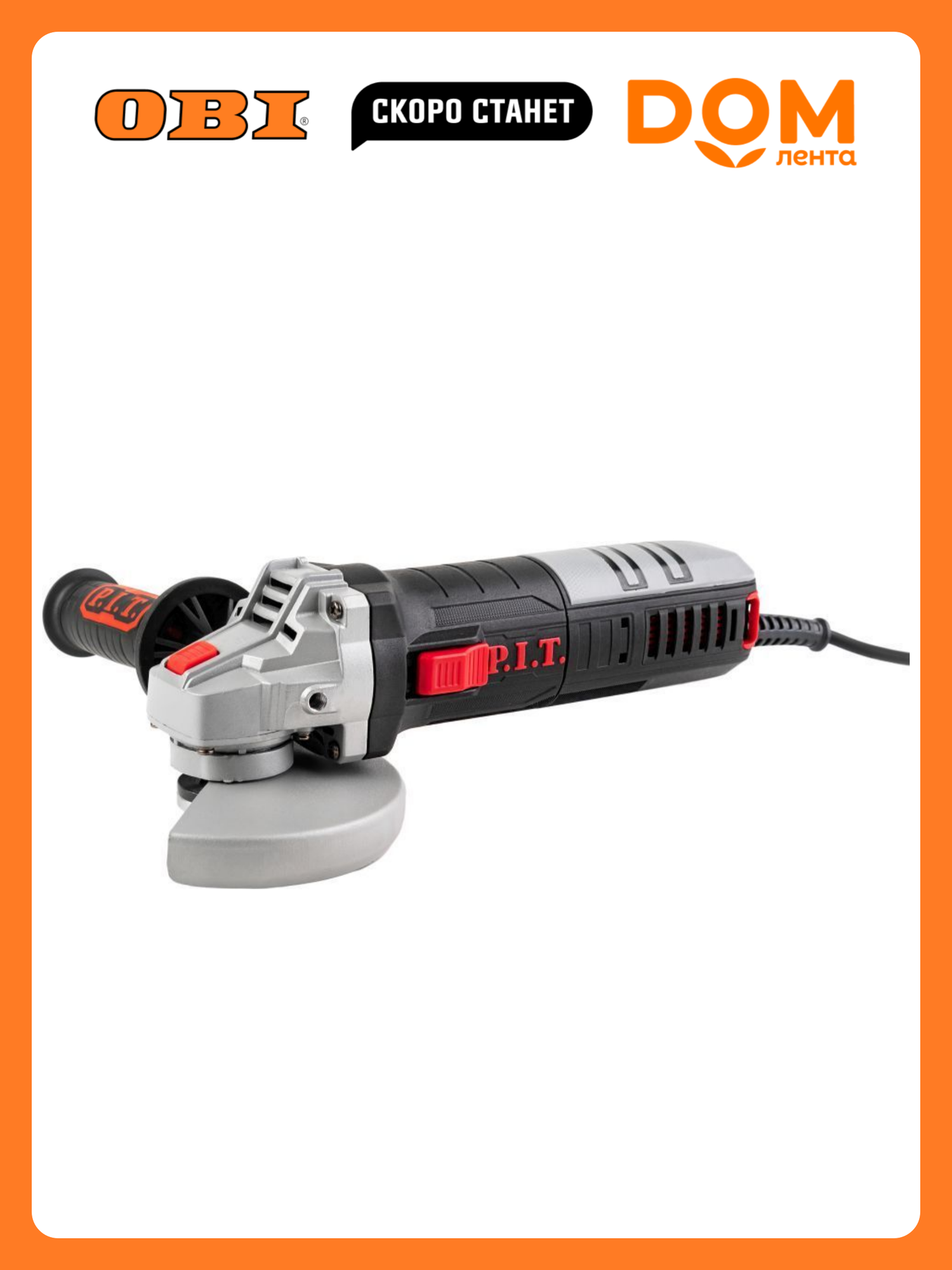 Шлифмашина P.I.T. PWS125-C5, 1000 Вт, 11000 об/мин, диаметр диска 125 мм