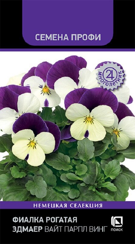 Семена цветов фиалка рогатая Эдмайр Вайт Парпл Винг 10 шт, для дачи, сада, огорода и на рассаду