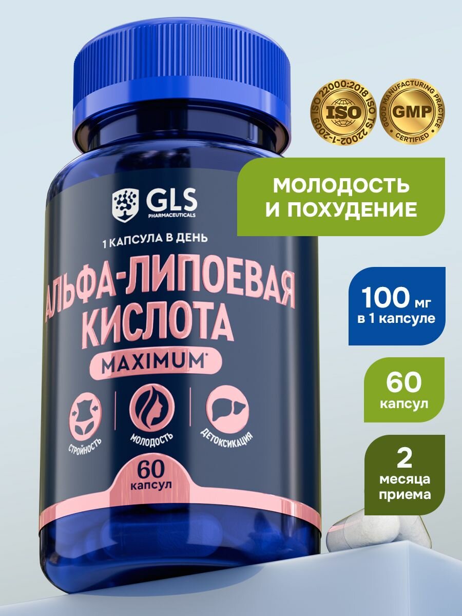 Альфа-липоевая кислота Maximum, витамины / бад для похудения и красоты, 60 капсул