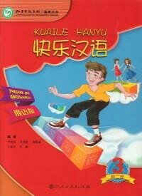 Kuaile Hanyu 3 : учебник для школьников