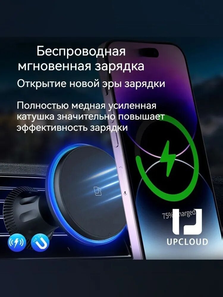 UPCLOUD магнитный держатель автомобильный для транспондера, беспроводная зарядка, ABS пластик, черный