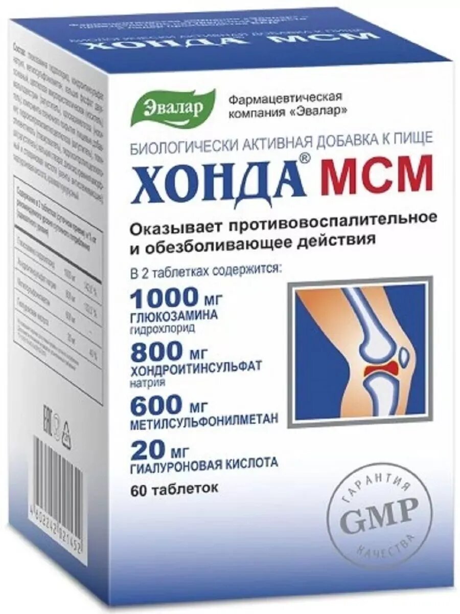 Хонда МСМ 2 шт