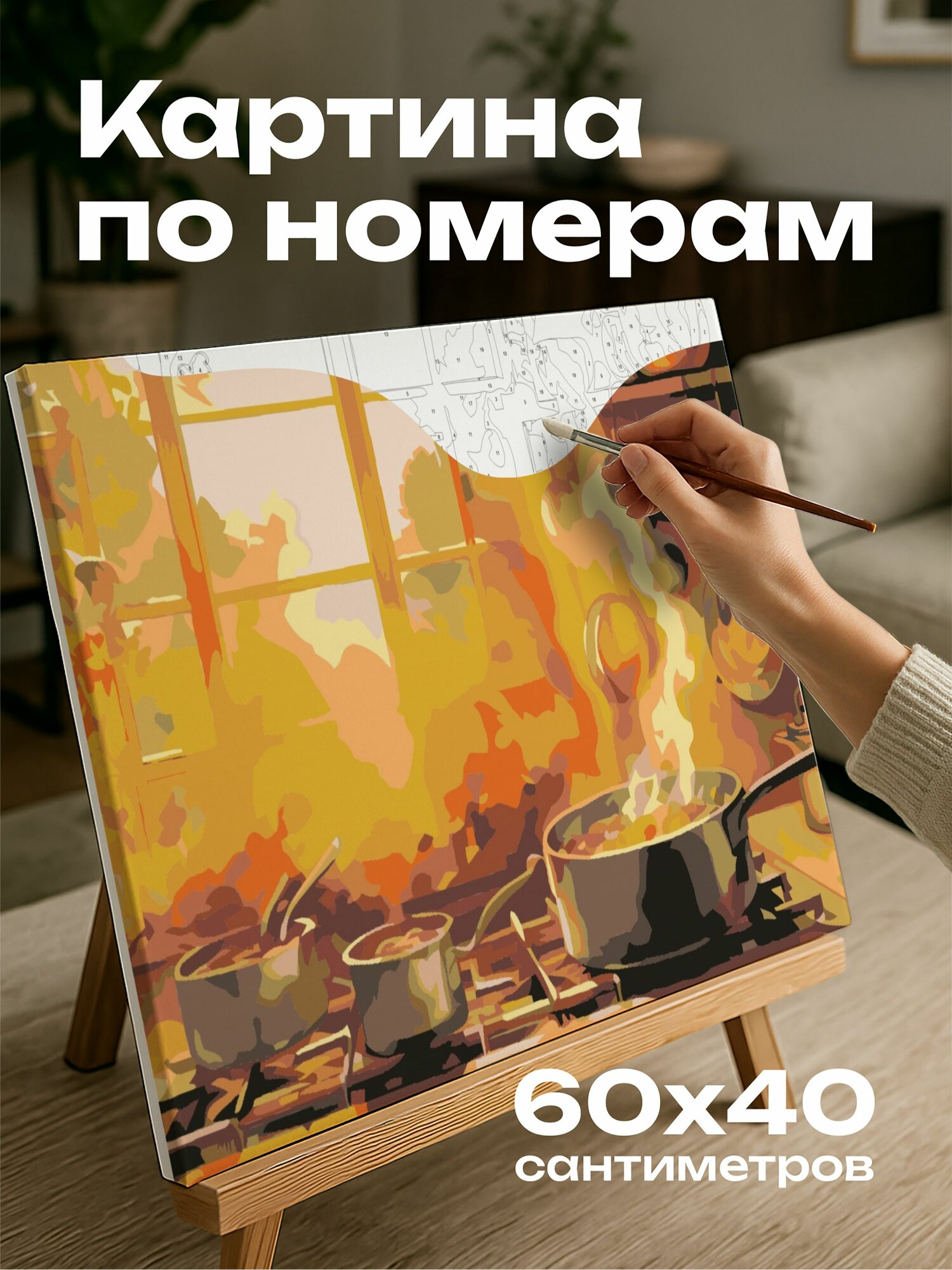 Картина по номерам 60x40 см, акварель, иллюстрация, кухня, шеф-повар, блинчики, сковорода, румянец, цвета, аромат, пар