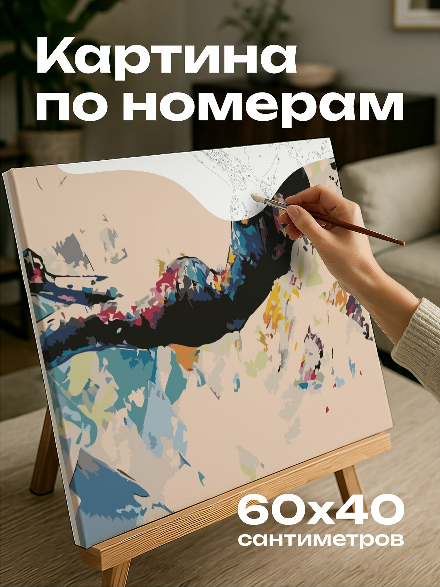 Картина по номерам 60x40 см, гимнастка, воздух, акриловые краски, мастерство, эйфория, грация, яркие цвета, энергия