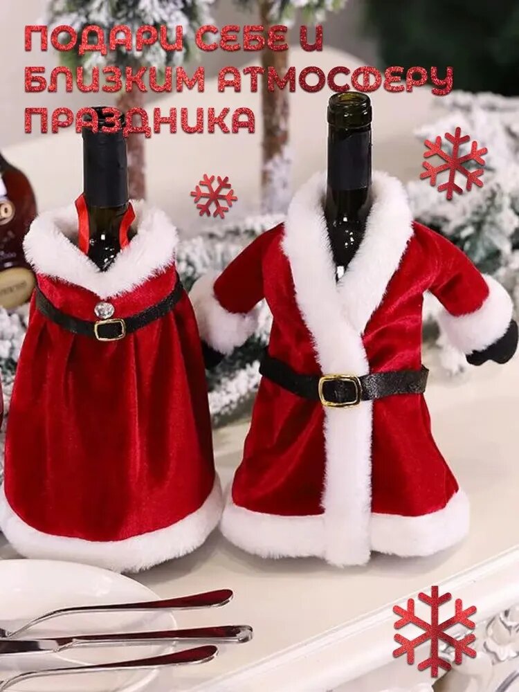 Чехол на бутылку, кружку, 1 шт