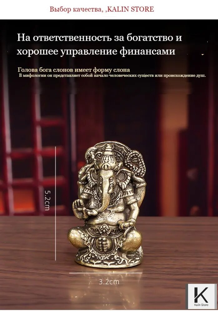 Статуэтка "Ганеша", бронза, высота 5,2см, длина 5см, ширина 2,8 см — фото 1