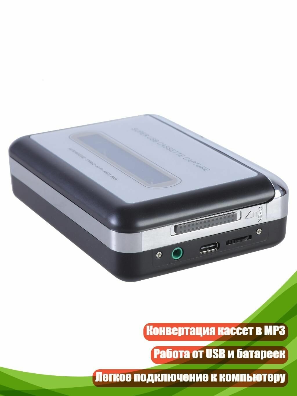 Кассетный плеер, разноцветный