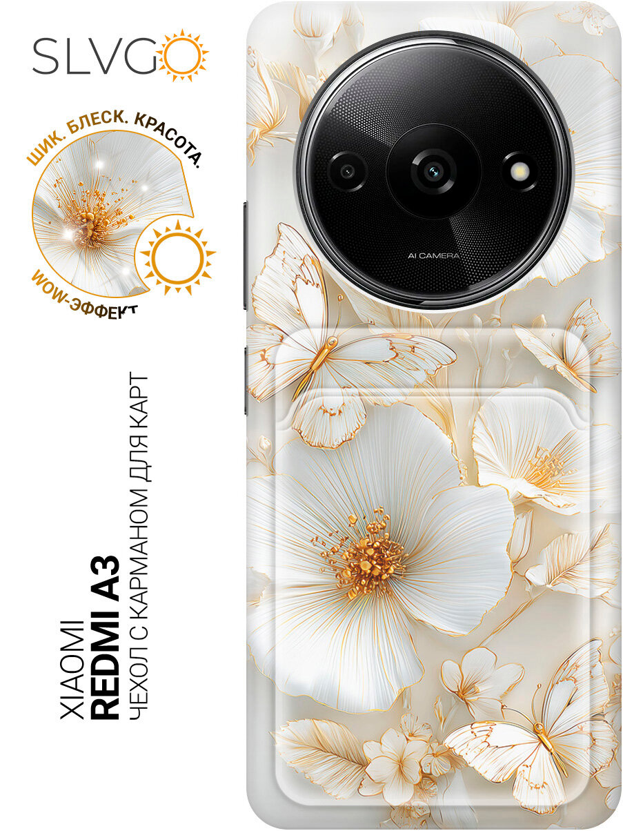 Силиконовый чехол на Xiaomi Redmi A3 / Poco C61 с принтом Сияние чистоты, pkt с карманом для карты