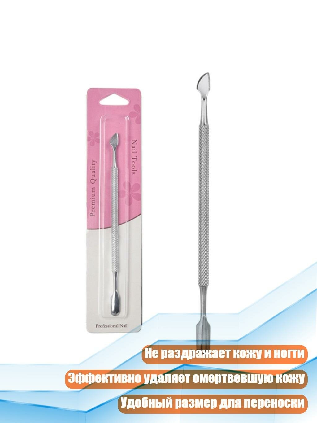 Пушер для кутикулы, Серебро - двойная головка