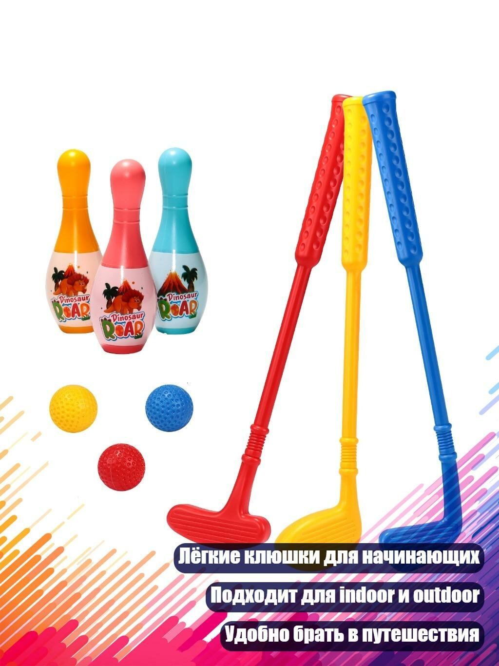 Детский набор для тренировок по гольфу