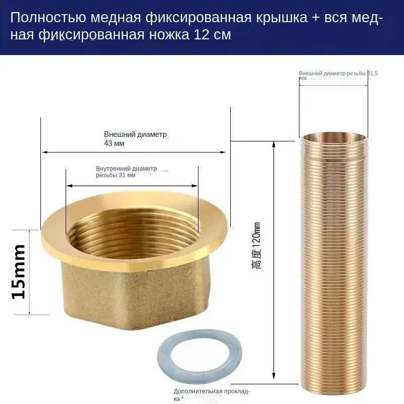 Крепление для смесителя удлиненное на гайке / длинный крепеж для установки смесителя на столешницу / латунь