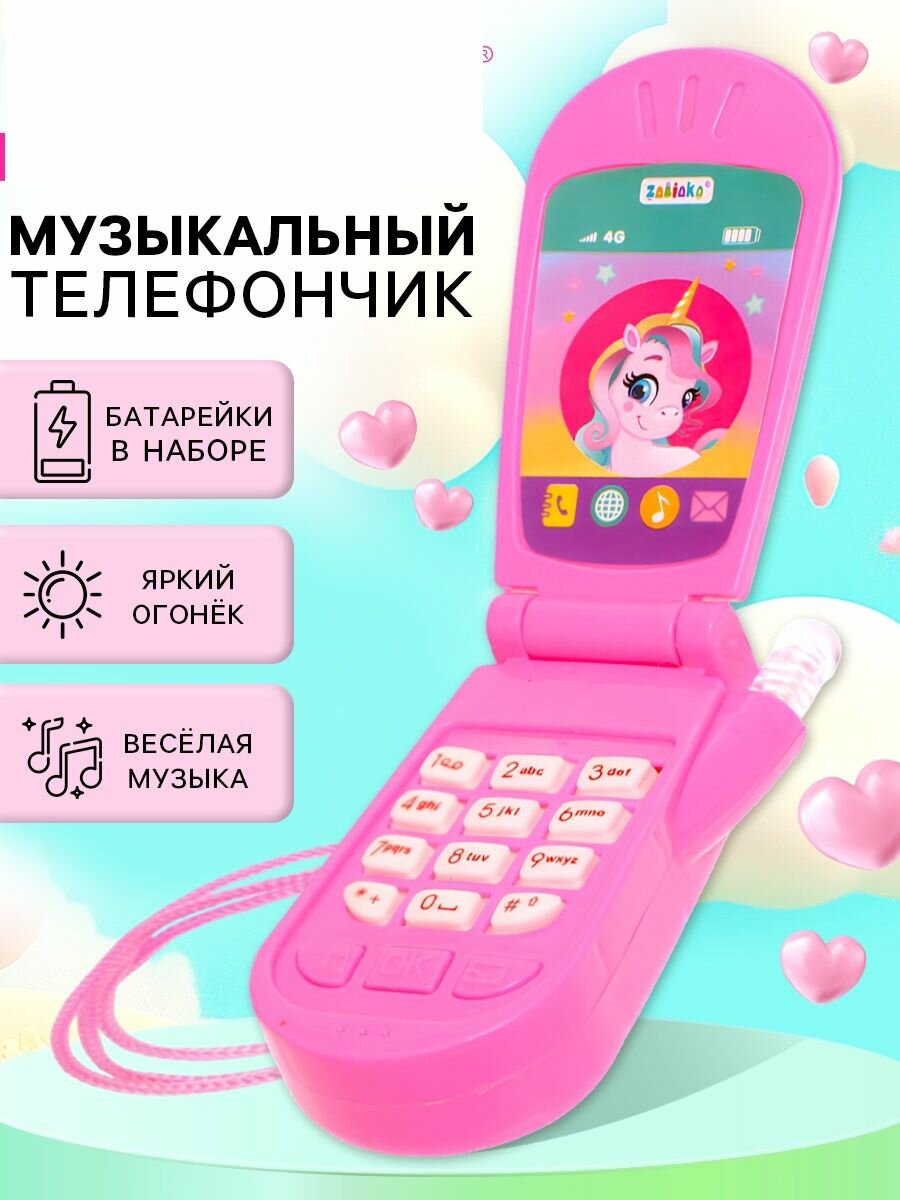Музыкальный телефончик "Волшебный мир пони", световые и звуковые эффекты