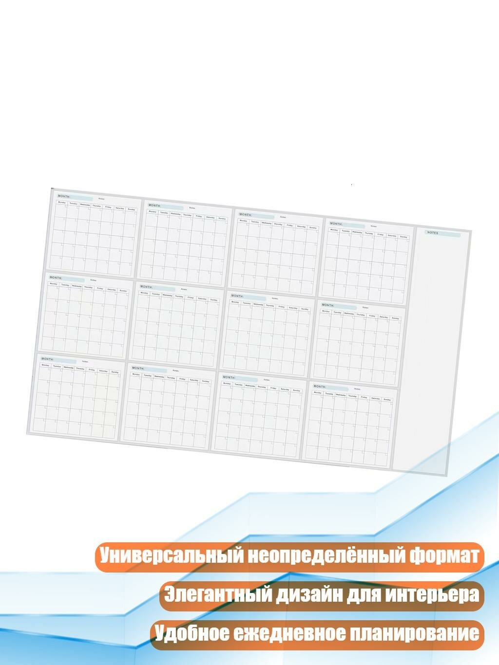 Многоразовый стираемый настенный календарь
