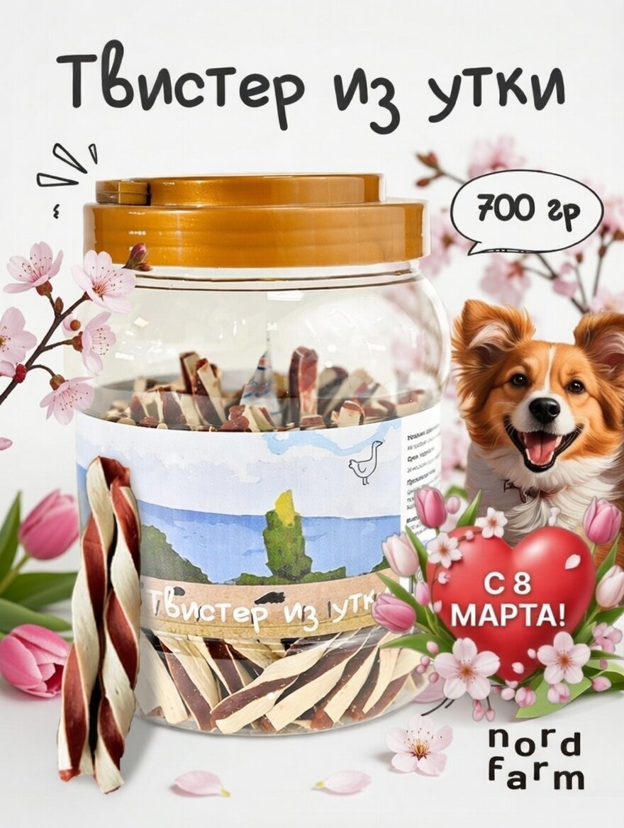 Лакомство для собак всех пород Nord Farm твистер из утки, 700 г