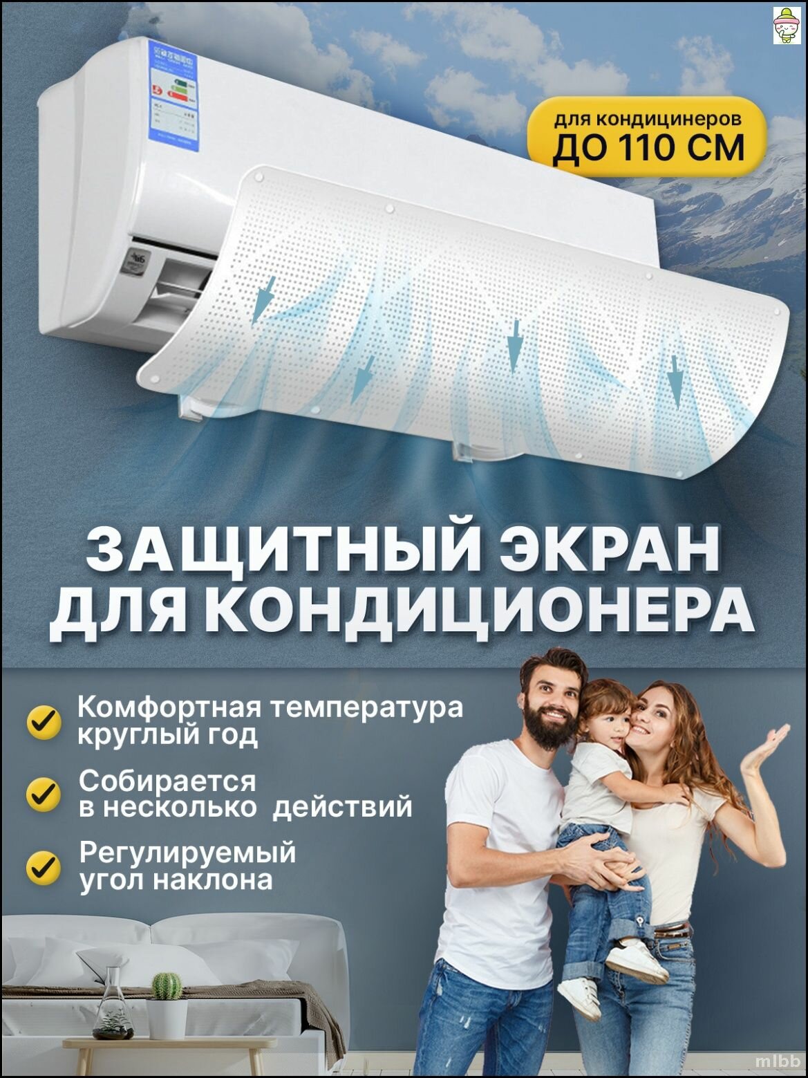 Аксессуар для кондиционера — фото 1