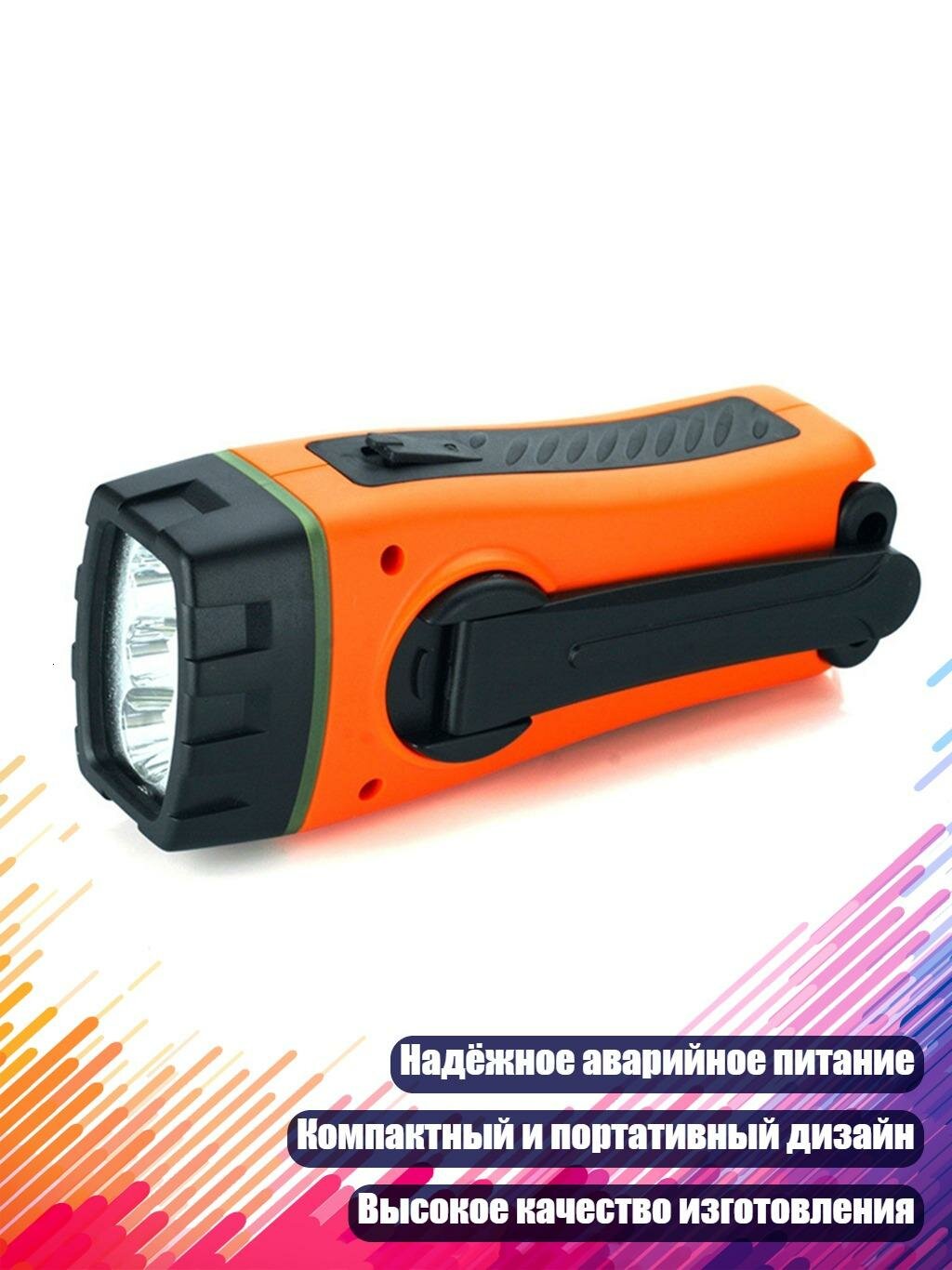 Ручной радиоприёмник с фонарём и зарядкой