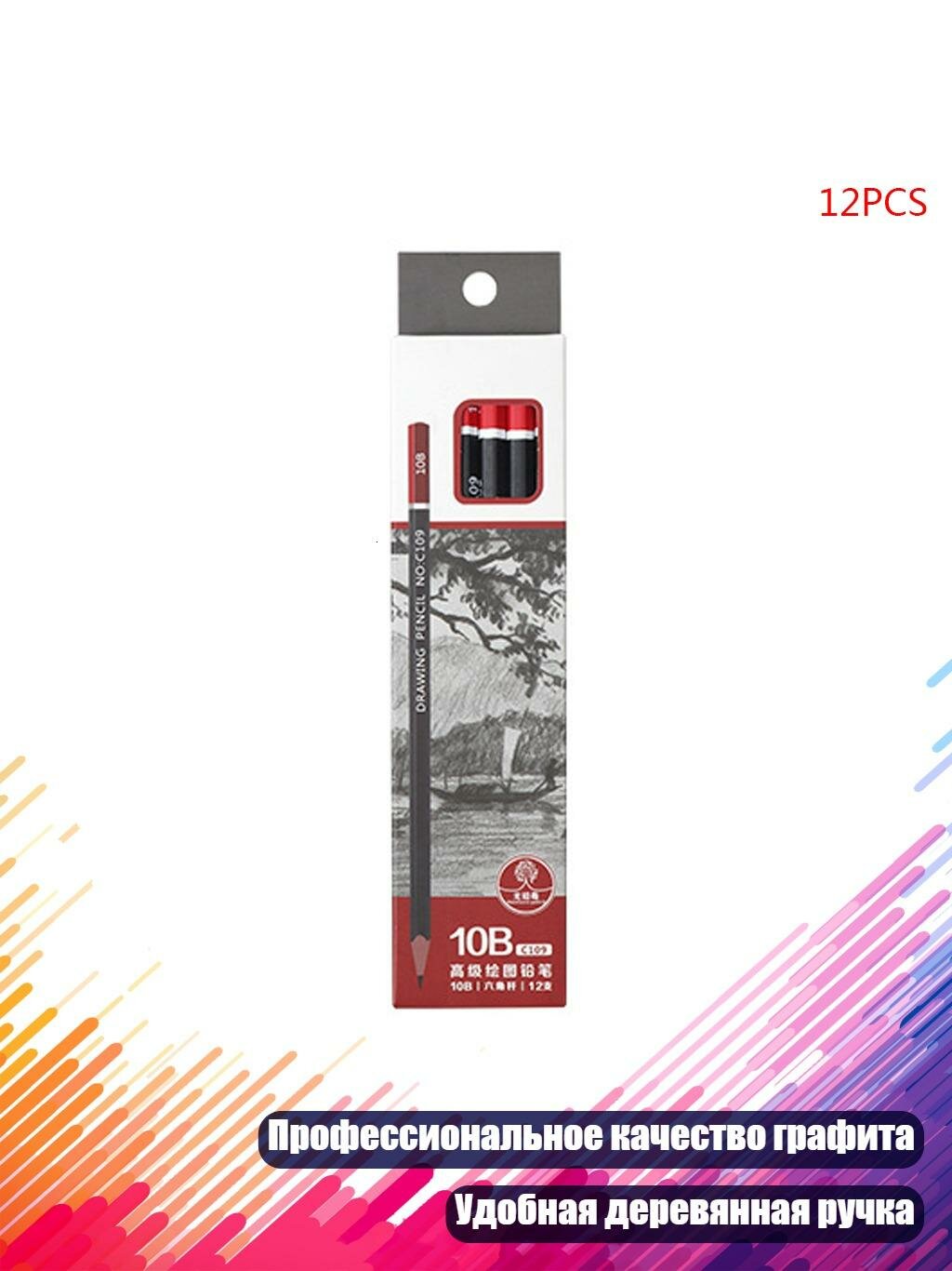Набор карандашей для рисования, 10B