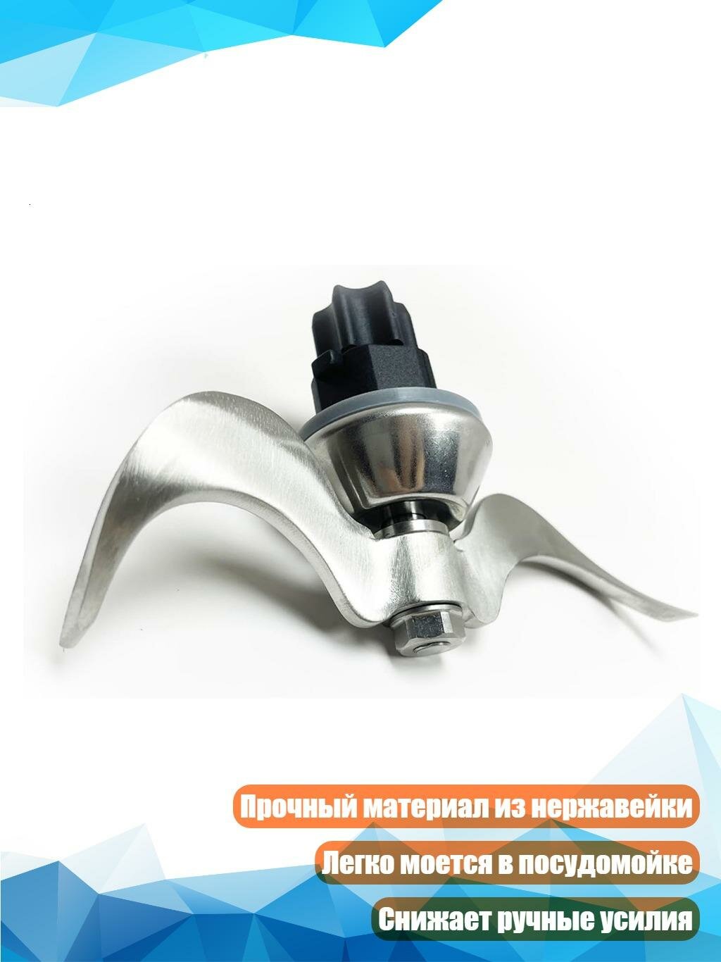 Насадка для замеса теста