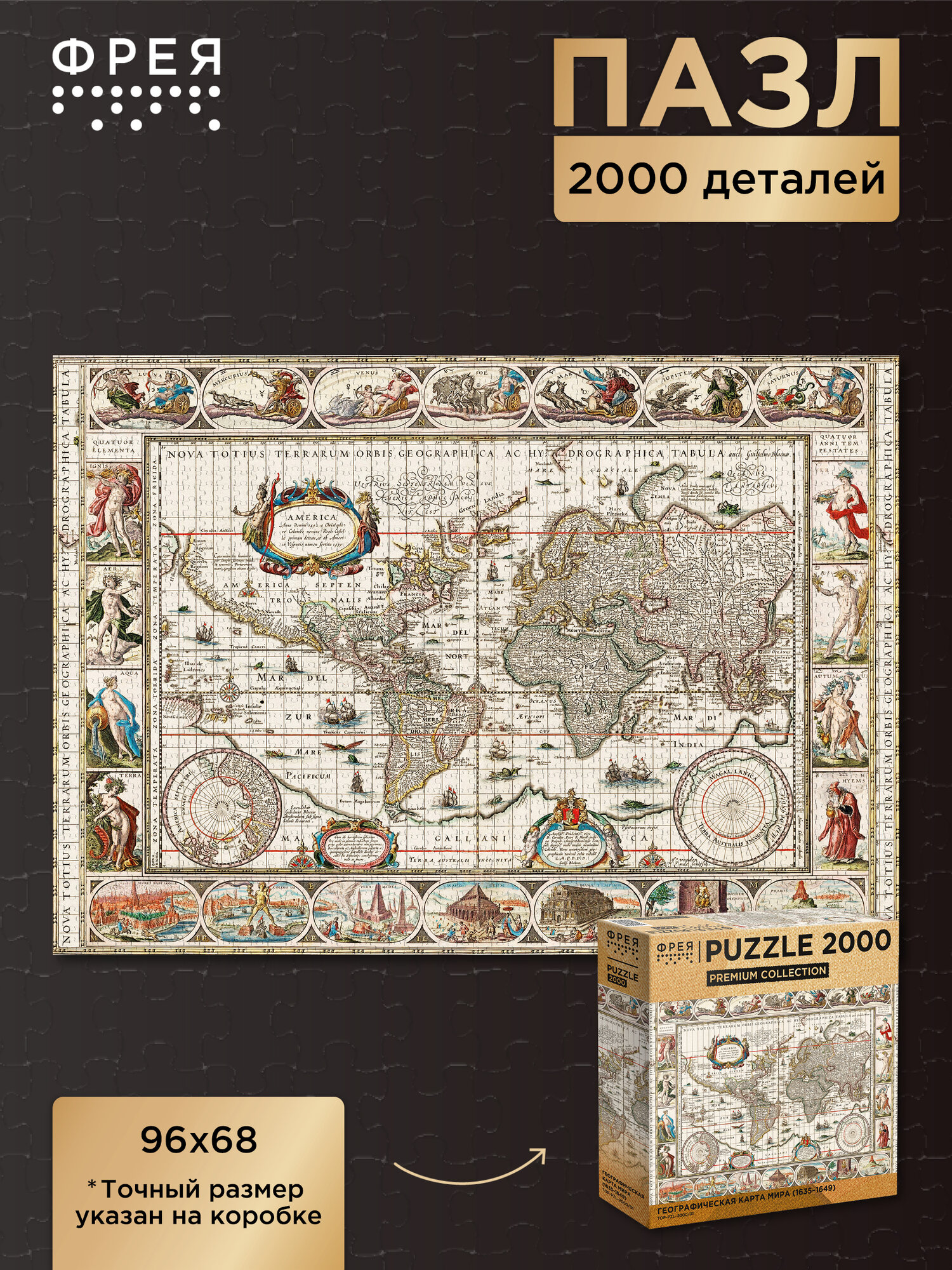 Пазл фрея Премиум 2000 элементов TOP-PZL-2000/01 Географическая карта мира