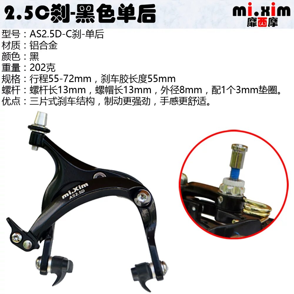 Шоссейный велосипед, велосипед с фиксированной передачей, BMX, тормозной калипер C-типа из алюминиевого сплава,