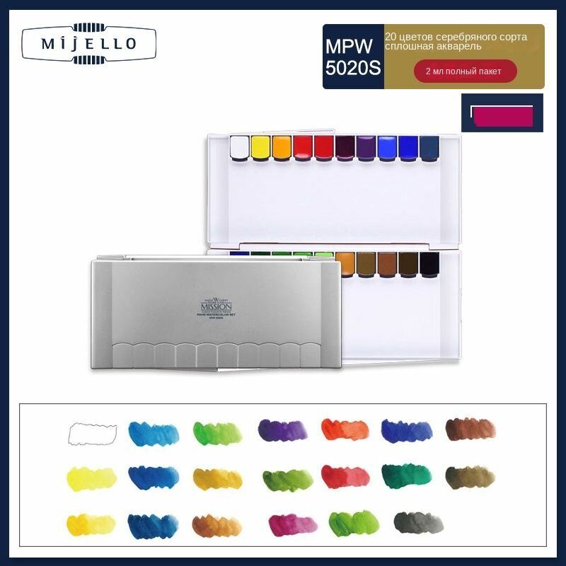 Краски акварельные