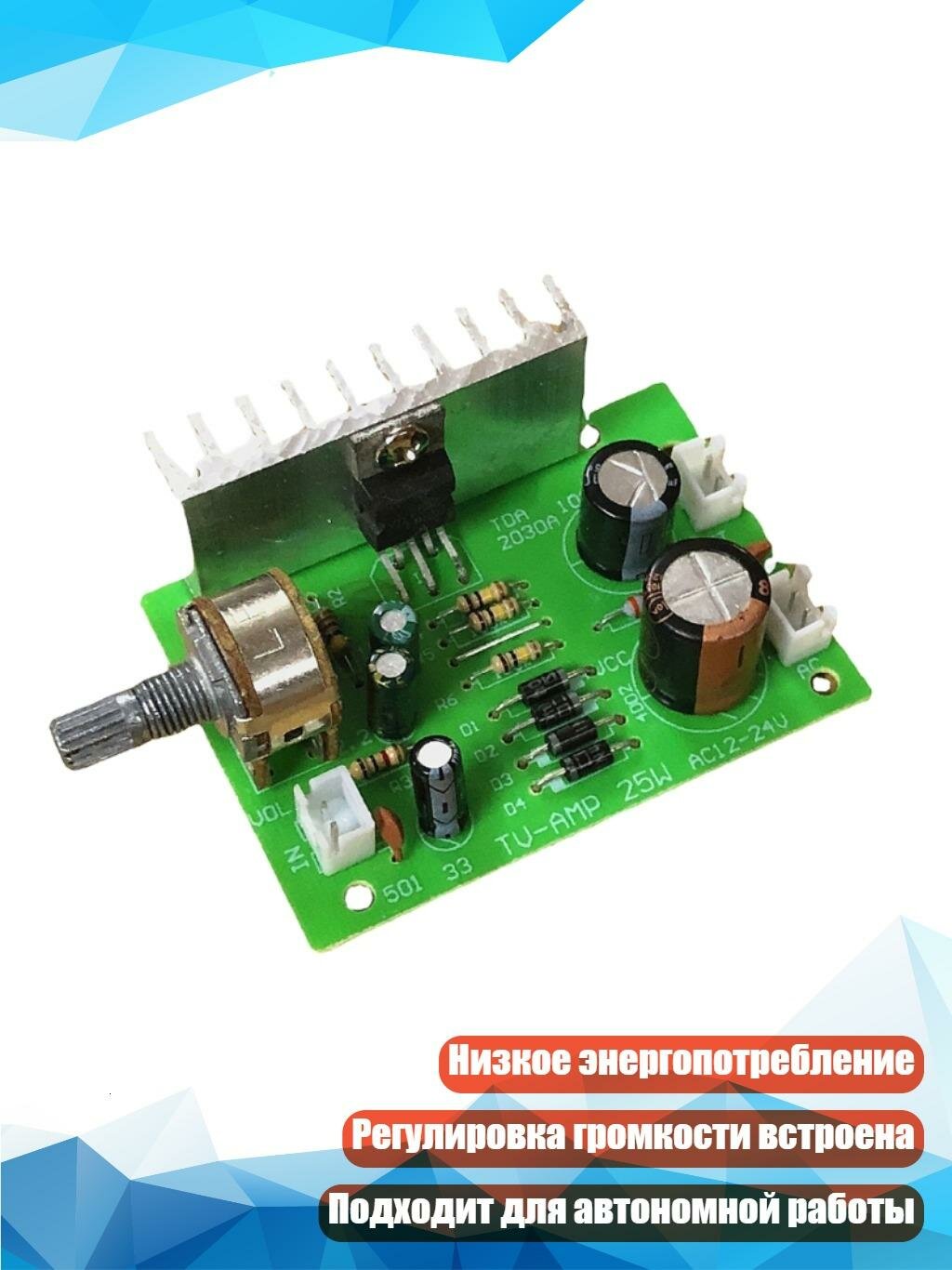 Моноканальный усилитель мощности TDA2030