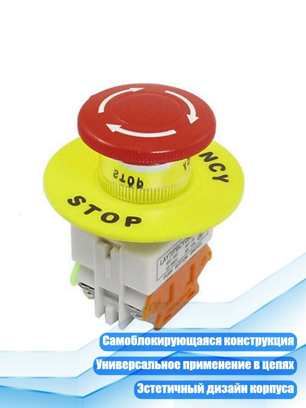 Кнопочная станция аварийного останова