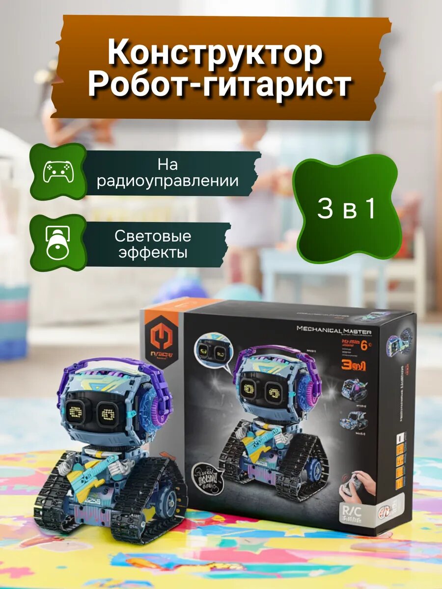 Конструктор iM.Master "Робот-гитарист" 433 деталь, радиоуправление, от 6 лет