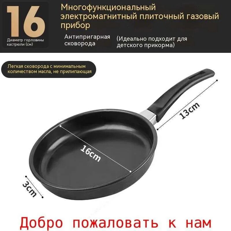 Сковорода сковорода, 16 см, без крышки, со съемной ручкой