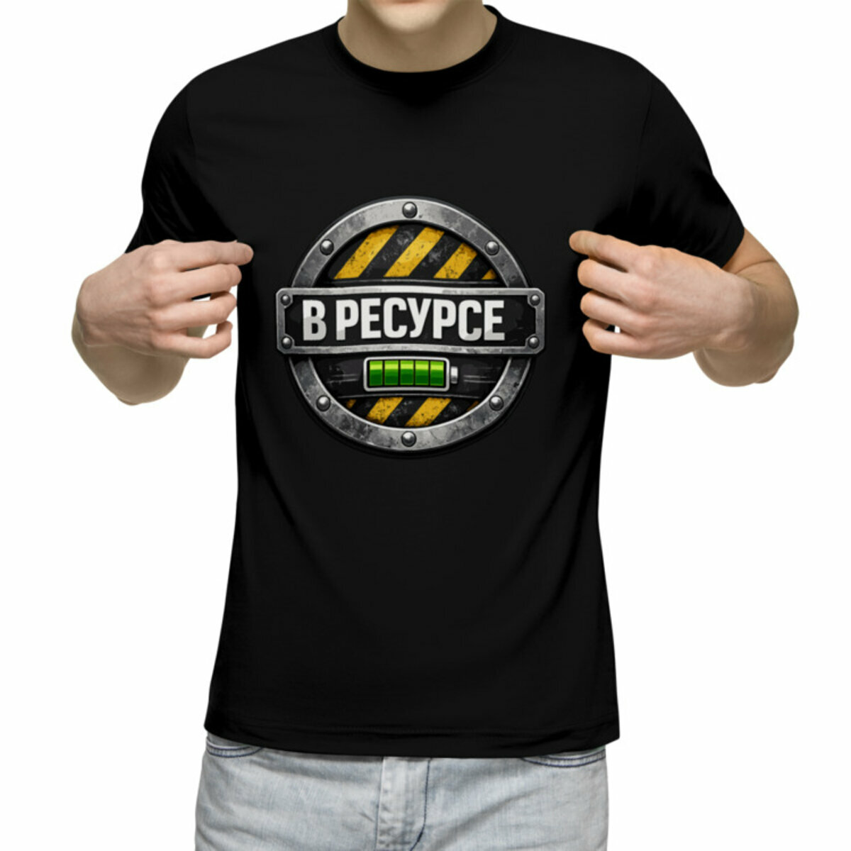 Мужская футболка «В ресурсе» (черный, 3XL)