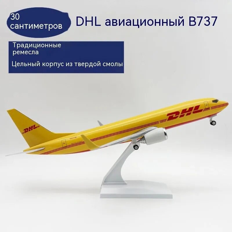 Игрушечный самолет Delta Air Lines B747, 30 см, смола, коллекционная модель — фото 1