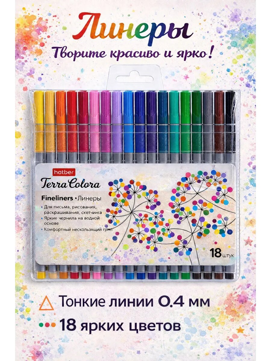 Линеры для письма и рисования