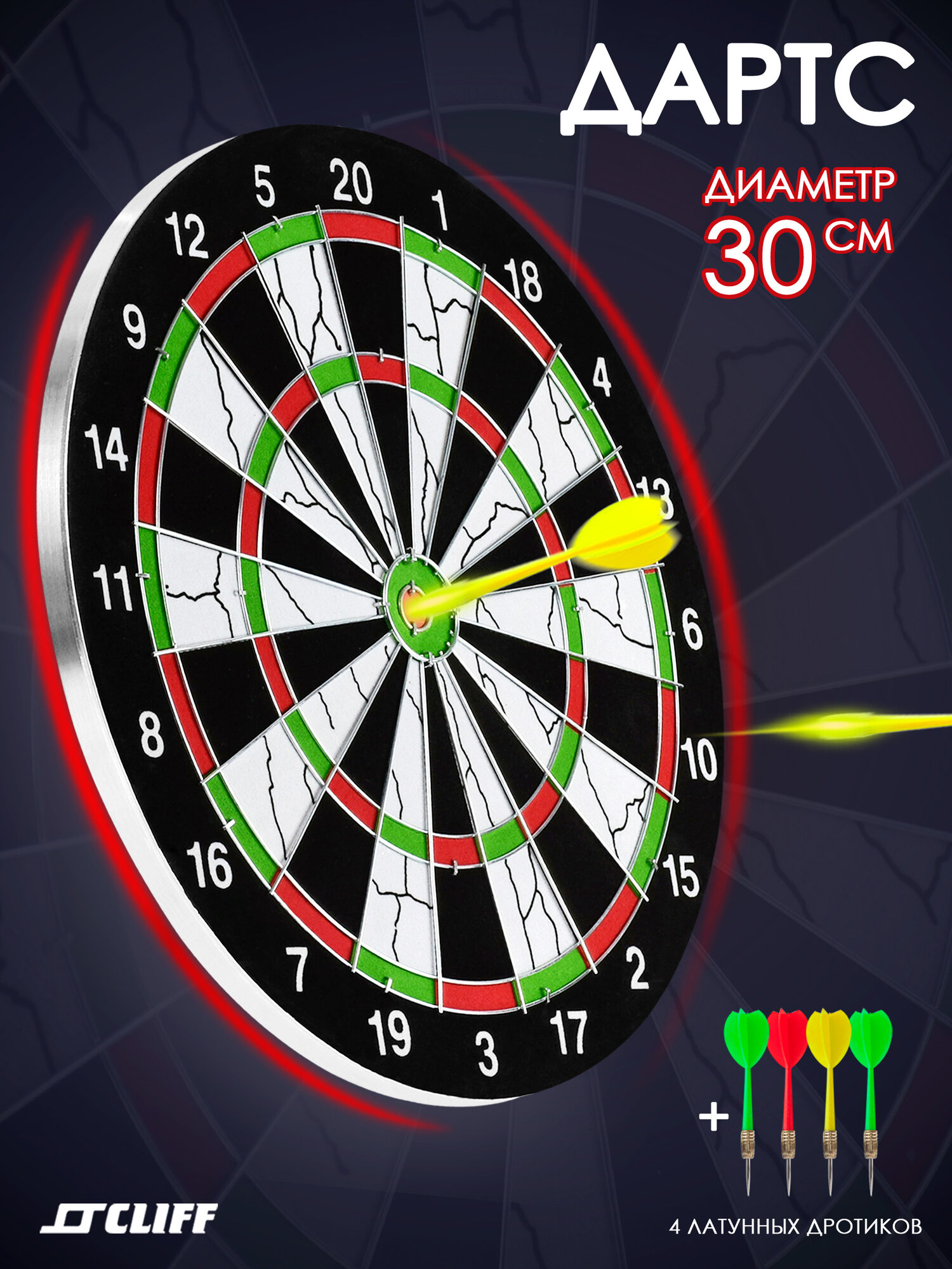 Дартс двухсторонний CLIFF, BL-12115 (мишень 30см + 4 дротика)