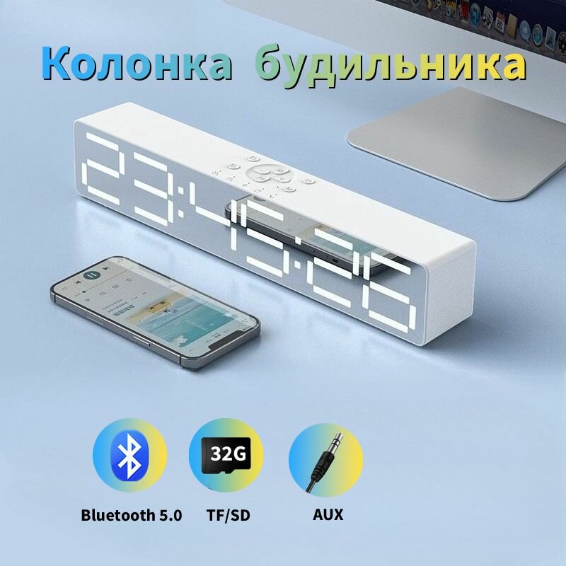Колонка Bluetooth с цифровой будильника колонки для компьютера саундбар со слотом TF/SD и 3,5-мм вспомогательным разъемом