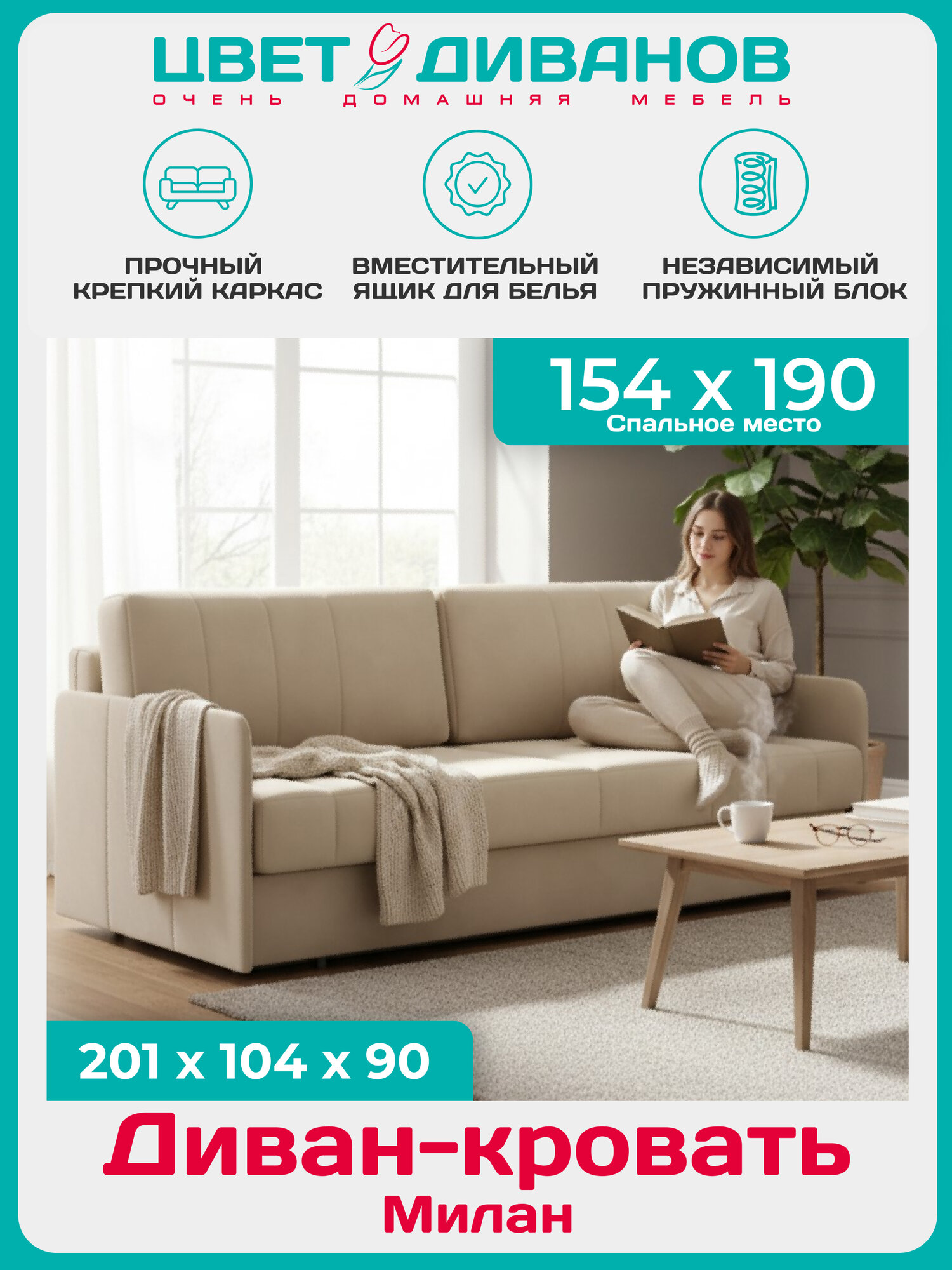 Раскладной диван-кровать прямой двуспальный в гостиную, еврокнижка Милан с ортопедическим матрасом, Цвет Диванов