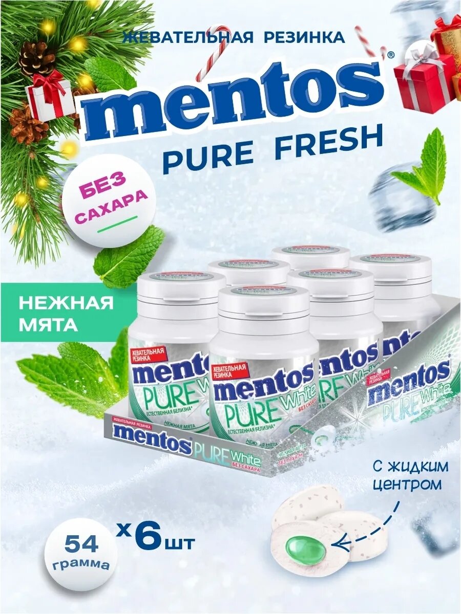 Жевательная резинка Mentos мята 6 штук