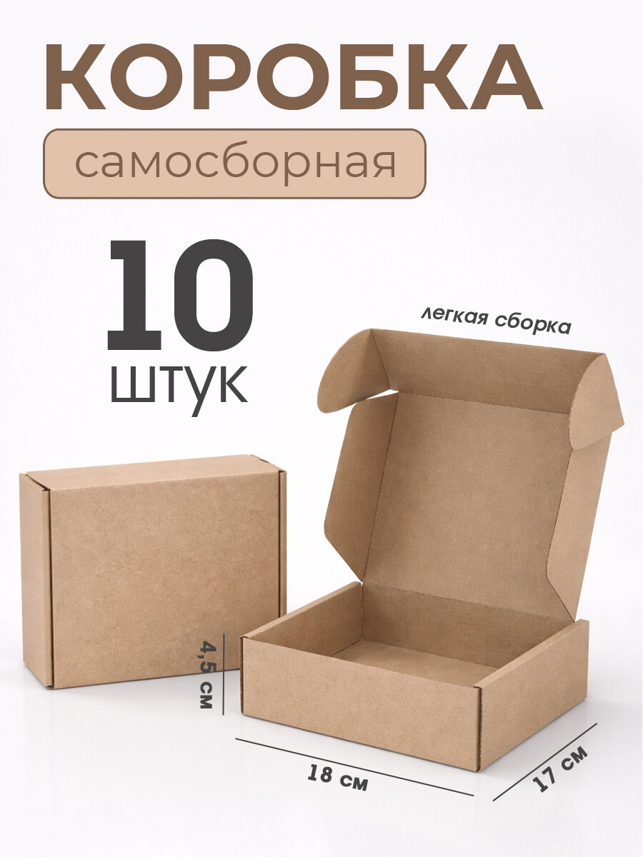 Набор коробов 16Х16Х4 см ( 10 шт)