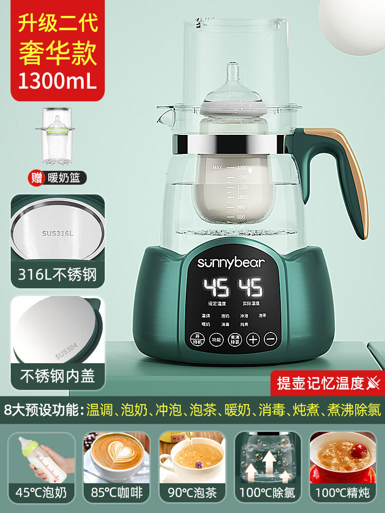 Термостатический чайник для приготовления детской смеси, интеллектуальный чайник с функцией поддержания температуры для домашнего использования, автоматический аппарат для подогрева и смешивания молока.