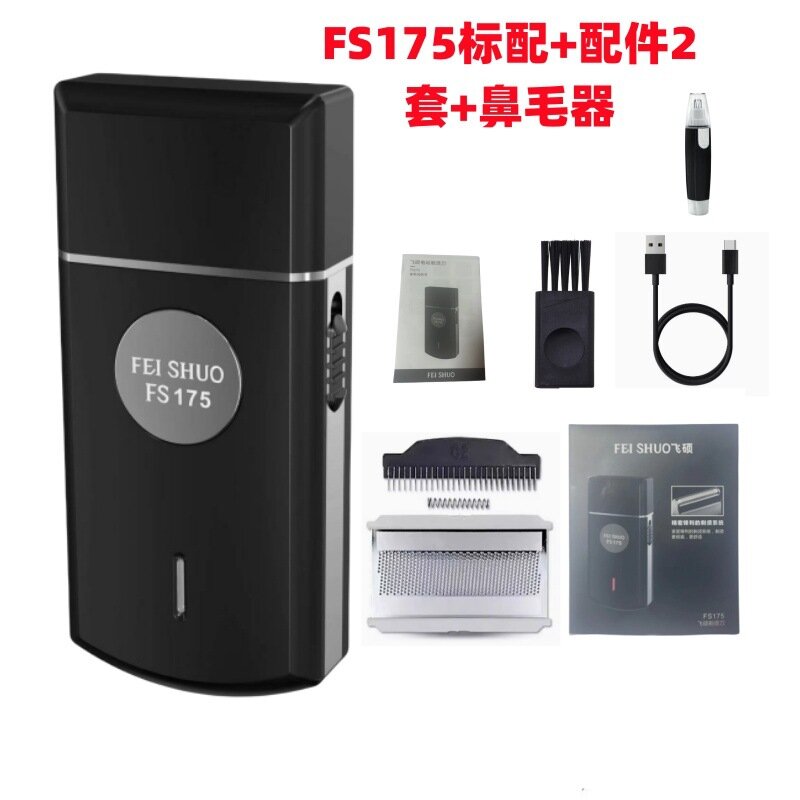 Электробритва Feishuo FS175 607, перезаряжаемая, с одним лезвием, миниатюрная портативная бритва.