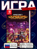 Minecraft Dungeons Ultimate Edition [Switch, рус. субтитры]