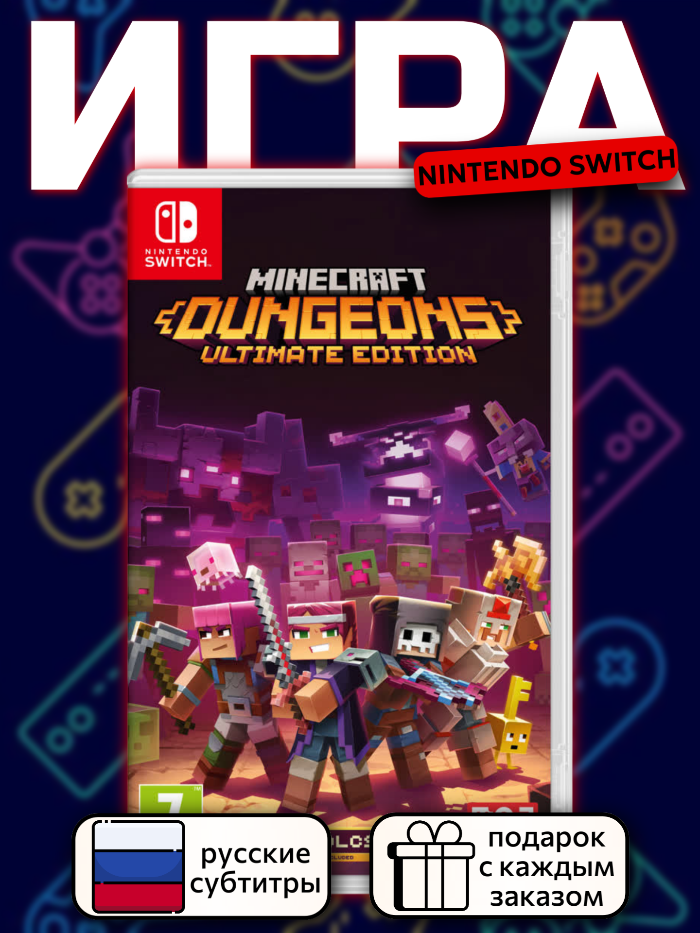 Minecraft Dungeons Ultimate Edition [Switch, рус. субтитры]