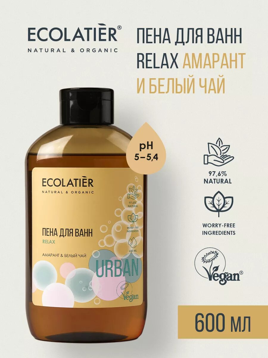 ECOLATIER / Пена для ванн амарант и белый чай / 600 мл