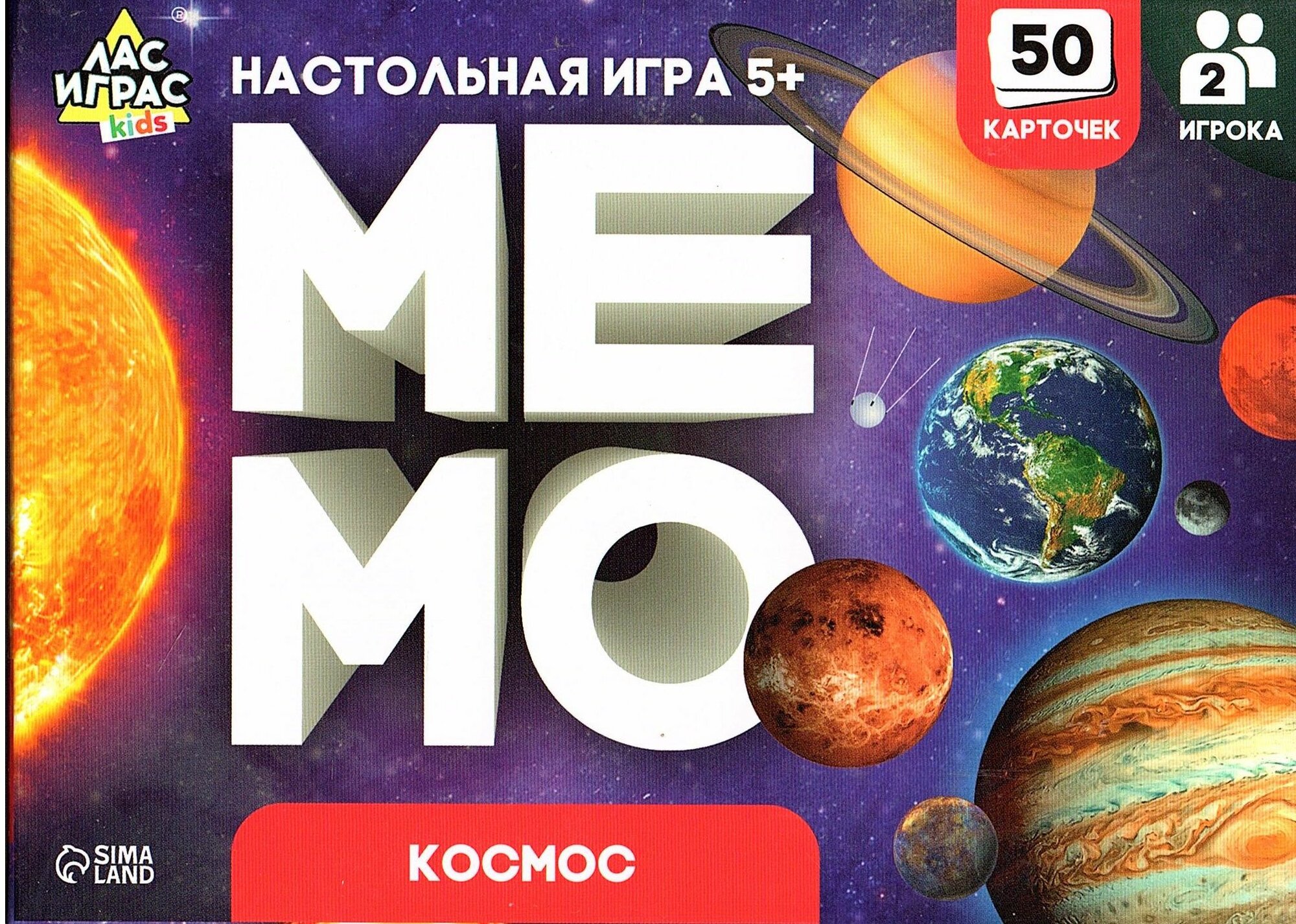 Мемо Игра для детей Космос (ЛАС играс kids)